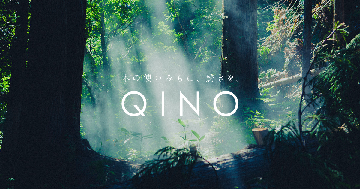 プロジェクト - QINO（キノ）公式サイト